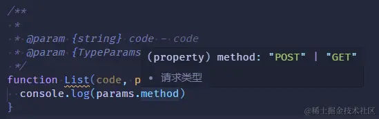 jsdoc进阶篇，用这些常用的类型标注来完善你的js代码吧jsdoc的好处，可以看我上一篇文章：请抛弃行内注释，教你如何 - 掘金