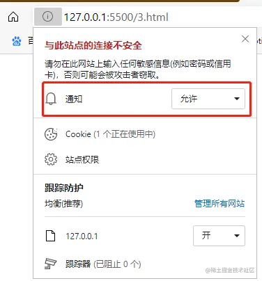 聊聊HTML5中的Web Notification桌面通知大家好，我是前端队长Daotin，想要获取更多前端精彩内容，关 - 掘金