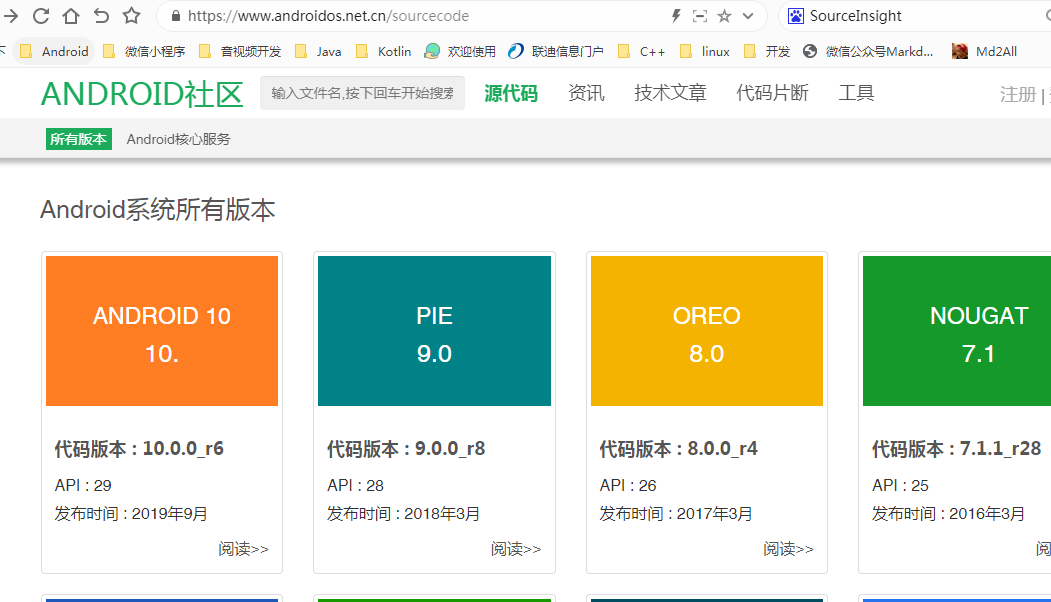 不知道如何看Android源码？试试这几种方式~-阿里云开发者社区