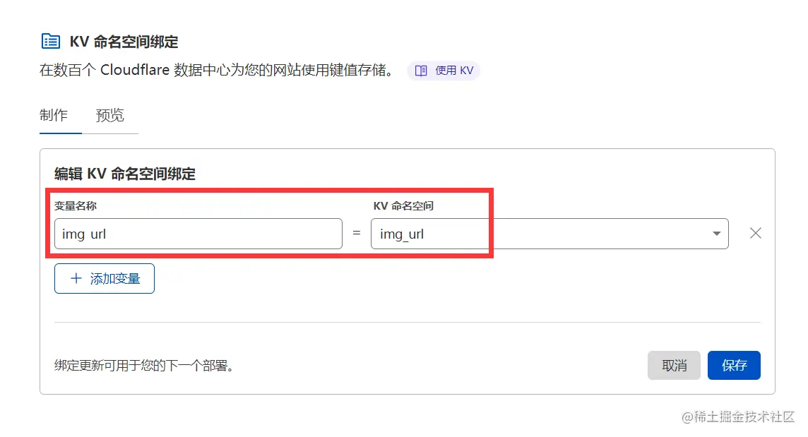 【体验报告】Serverless 技术初体验，使用Cloudflare Pages开发了一个免费开源的自建图床程序，无需服务器，支持图片管理，兼容 picgo - 掘金