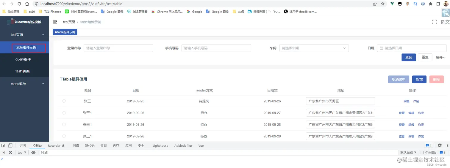 Vue3搭建组件库并使用vitepress编辑组件库文档且发布到 Npm并且部署 Github Pages（vitepress渲染vue组件 推荐使用第二种） 掘金