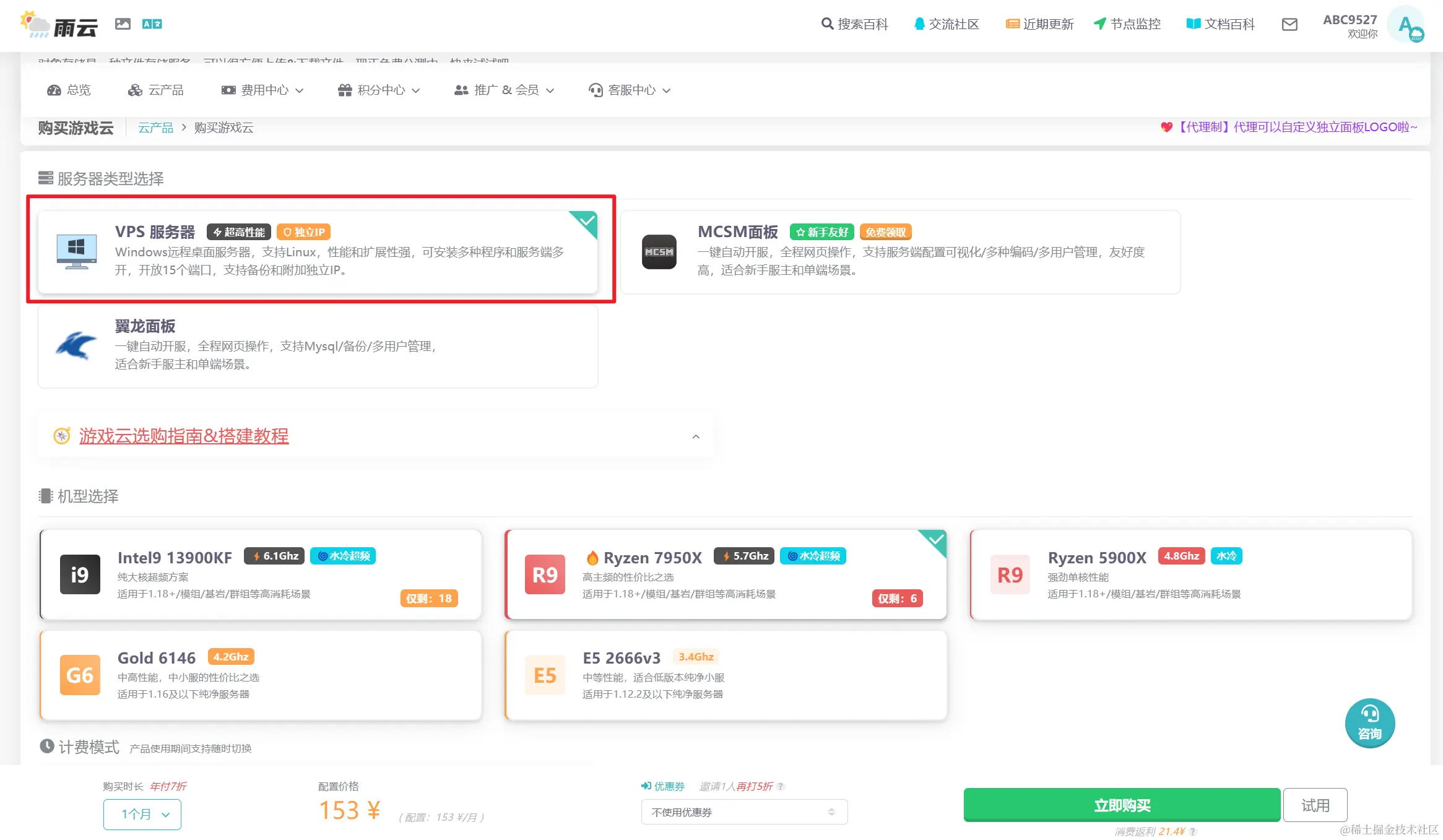 Linux搭建我的世界Paper服务器教程，MC开服教程雨云游戏云VPS服务器用Linux搭建MCSM面板和Minecr - 掘金