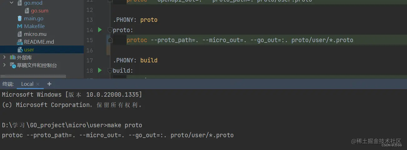 windows下安装make，使用makefile文件想要使用Makefile文件，首先需要确保本地可以使用make命令 - 掘金