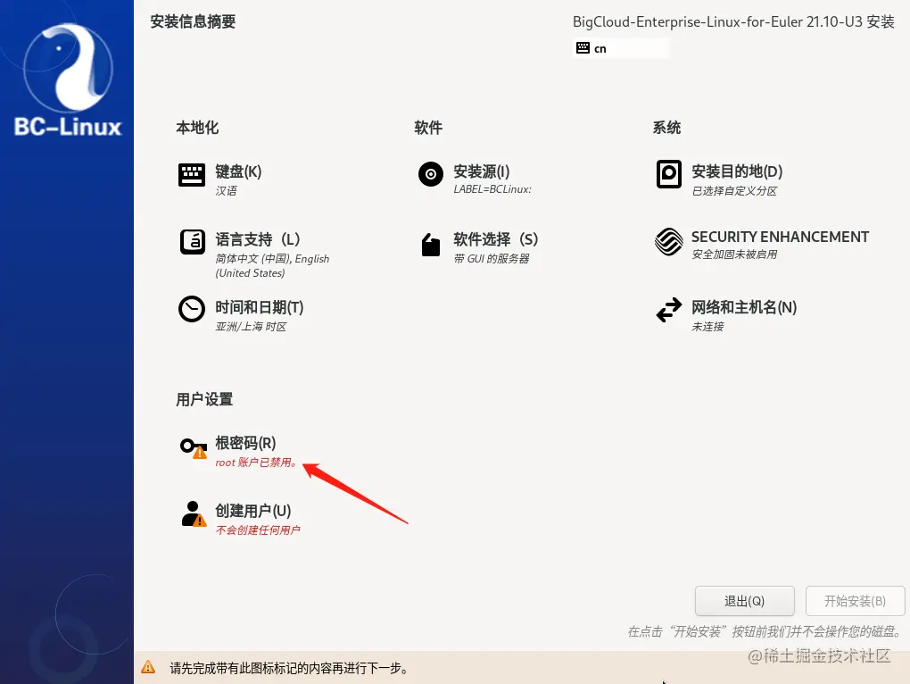 BigCloud Enterprise Linux for Euler 21.10 U 3基础安装教程BC-Linux借 - 掘金