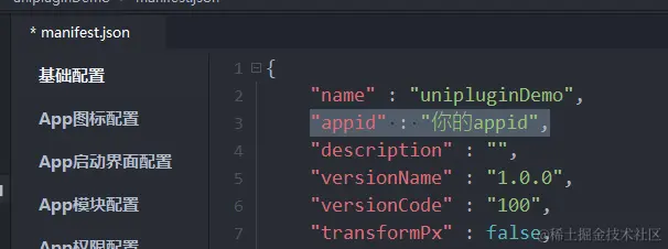 uniapp 修复【未配置appkey或配置错误】修复【未配置appkey或配置错误】uniapp封装原生Android - 掘金