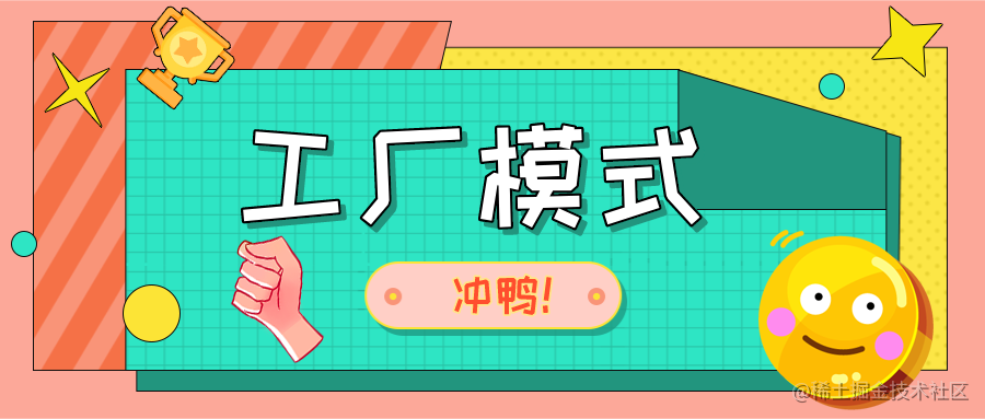 Design Pattern 】 Chapter 3: A Simple factory, factory method pattern ...