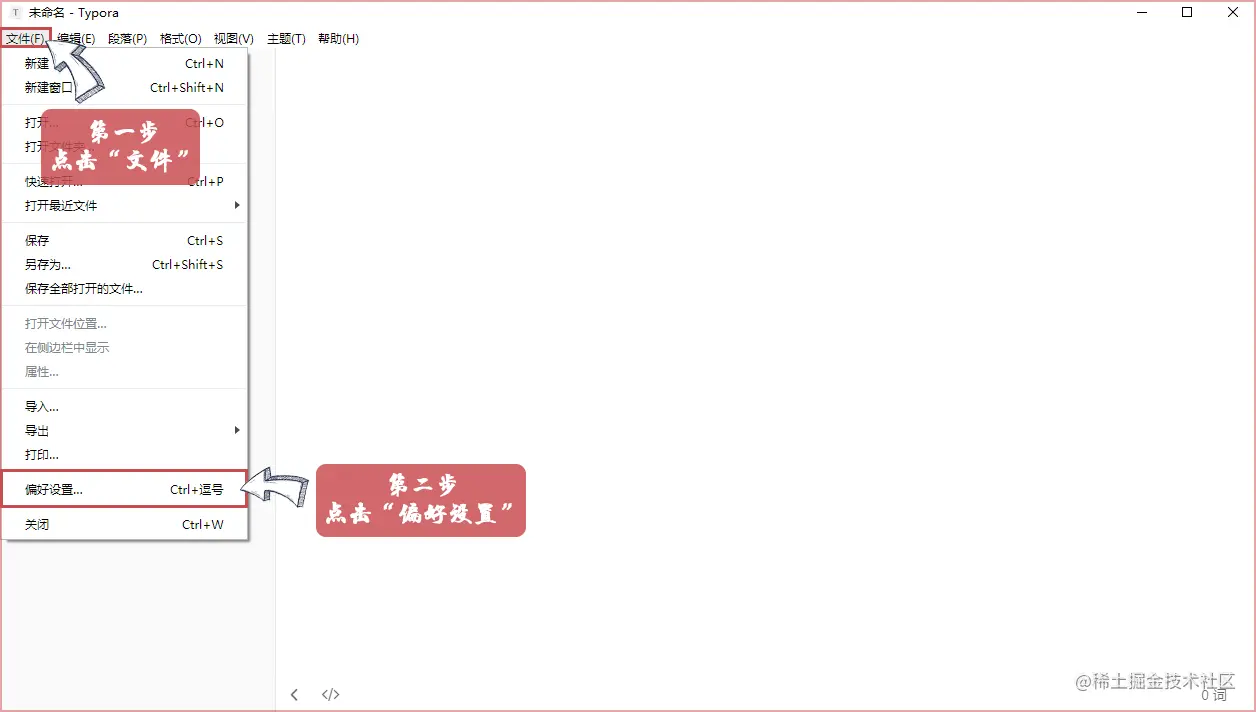 Typora高级设置小技巧Typora 一直是我认为桌面端笔记应用应有的终极形态。「它的功能之强大、设计之冷静、体验之美 - 掘金