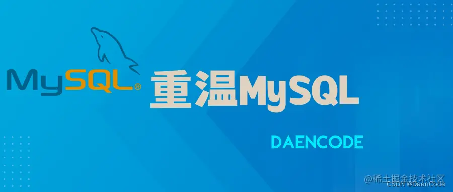 【mysql】dml数据操纵语言（非常适合mysql初学者学习） [toc] 🌟前言 🌟表数据新增 普通插入数据 例 掘金