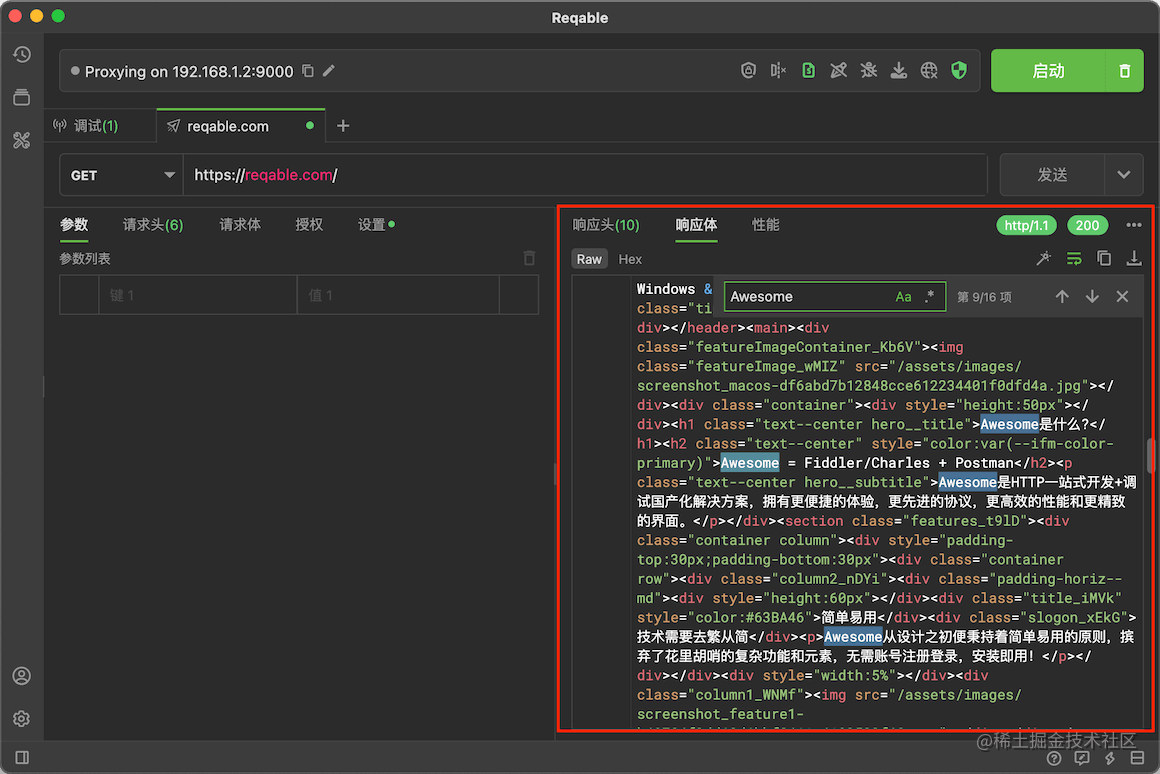 Reqable 脚本功能：快速对 API 进行数据模拟调试 - V2EX