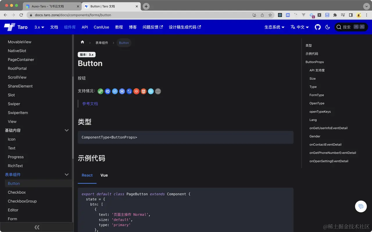 第三篇：Taro组件库推荐使用Taro开发小程序的时候，可能大家都会遇到组件库的选择问题，Taro的生态正在逐渐完善，可 - 掘金