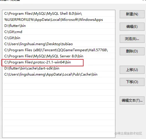 Flutter - protobuf转dart一、Protobuf 介绍 Protobuf是google 的一种数据交换 - 掘金