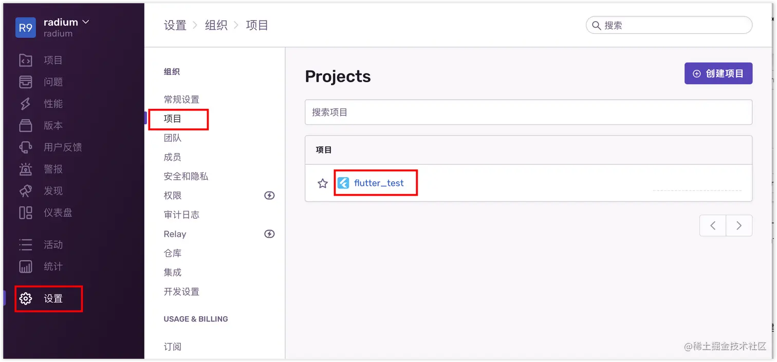Flutter集成sentry，全局异常捕捉。sentry是一个错误监控和收集的工具，支持私有化部署，在很多androi - 掘金