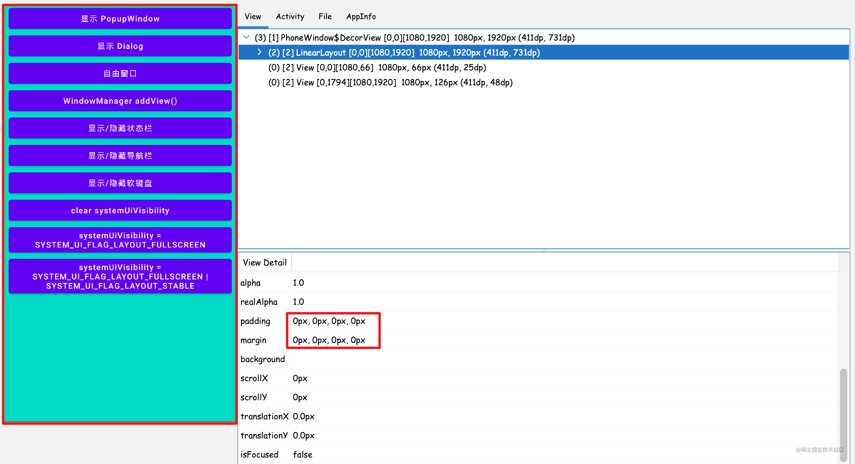 Android Detail：Window 篇—— WindowInsets 与 fitsSystemWindow - 掘金