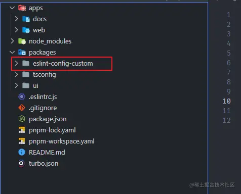 monorepo中的eslint配置配置化eslint，从turbo官方的example里初始化生活一个项目后，查看了文 - 掘金