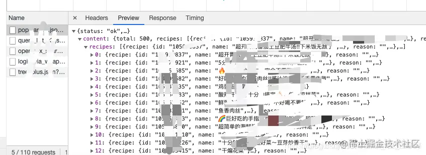 如何爬取线上小程序源码 - 掘金