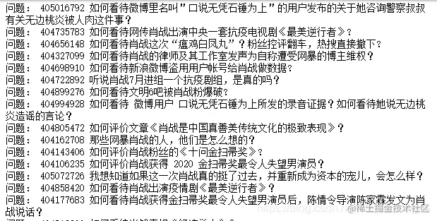 Python爬虫实战：爬取知乎一个话题下的全部问题前面我们分享过一篇知乎的爬虫，爬取知乎一个问题的全部回答，这次我们讲解 - 掘金