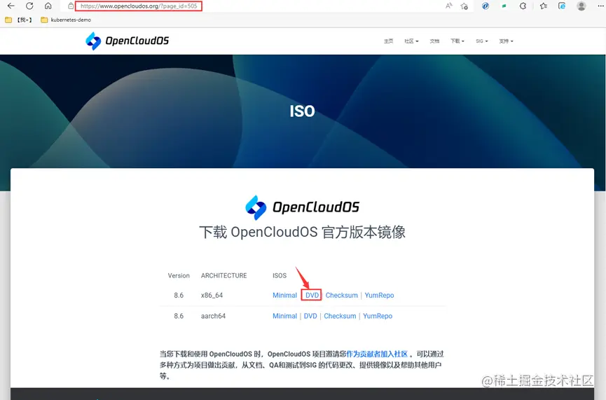 「开源摘星计划」WMware Workstation16安装OpencloudOS系统下载ISO镜像 Iso镜像下载地址 - 掘金
