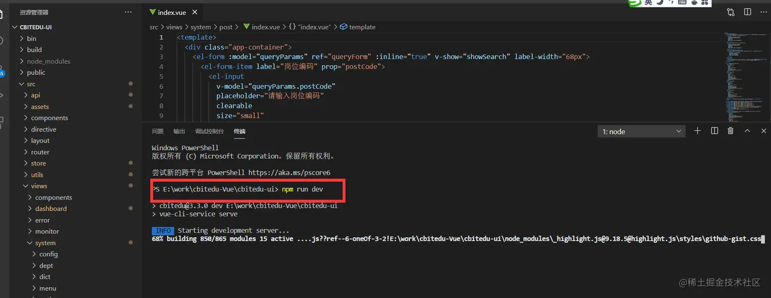宇宙最强开发工具VScode快速搭建前后端分离环境【VUE+Springboot】VS Code 的全称是 Visual - 掘金