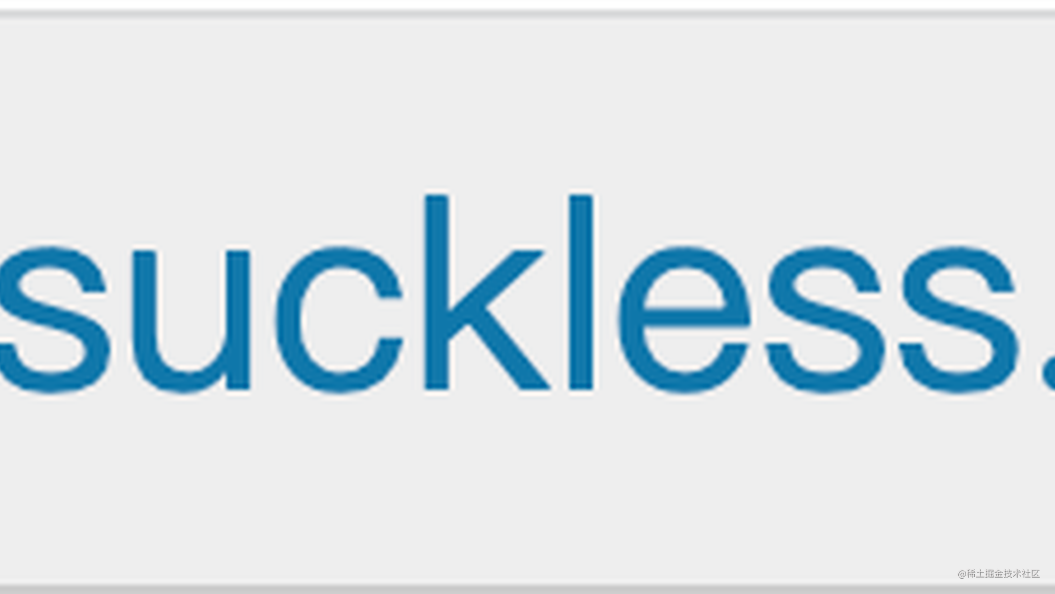 Suckless--极简主义者的Linux世界 - 掘金