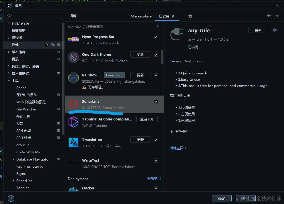 阿呆前端SonarLint使用文档（webstorm+vscode）前端SonarLint使用文档（webstorm+v - 掘金