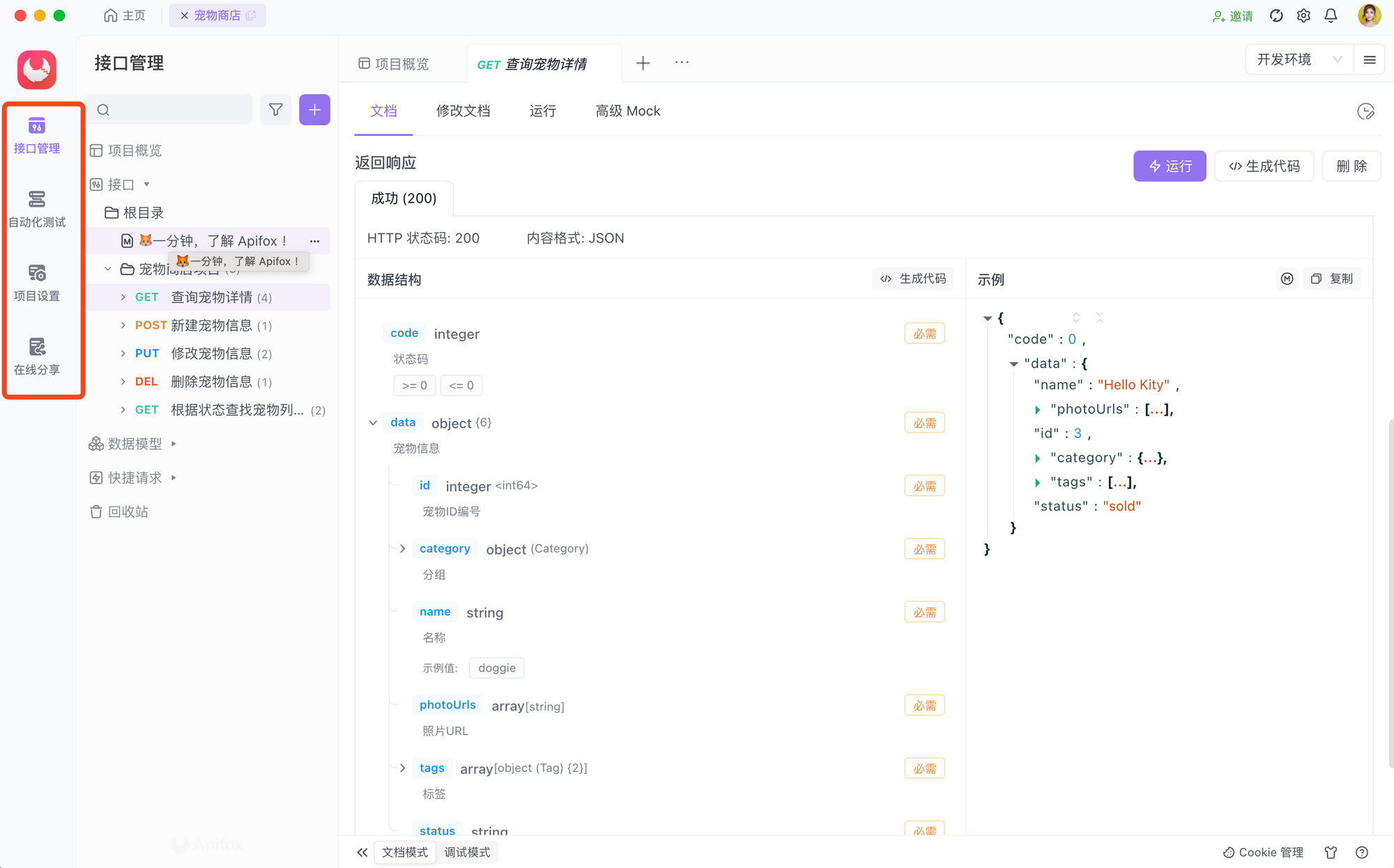 使用 Postman 进行 WebService 接口测试：完整指南