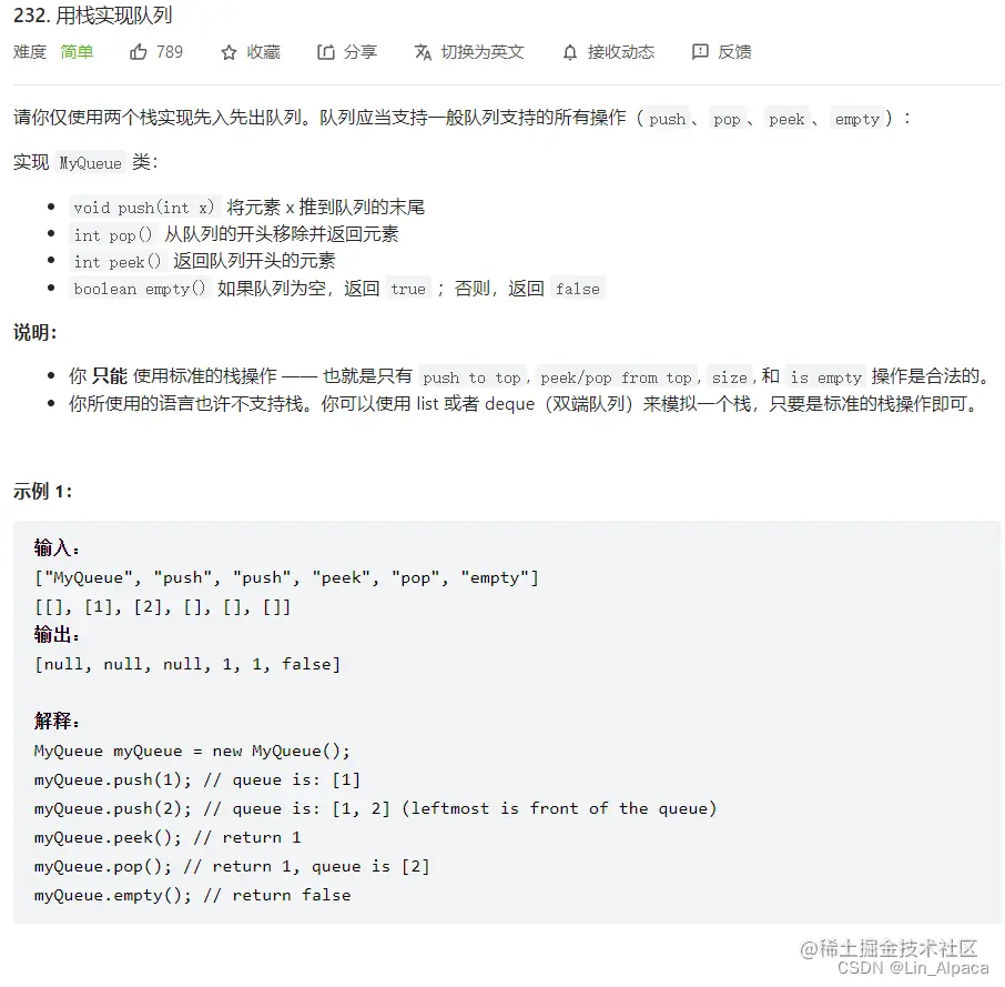 【leetcode】用队列实现栈和用栈实现队列（c语言）12刚讲完栈和队列，leetcode上有两题栈与队列的互相实 掘金