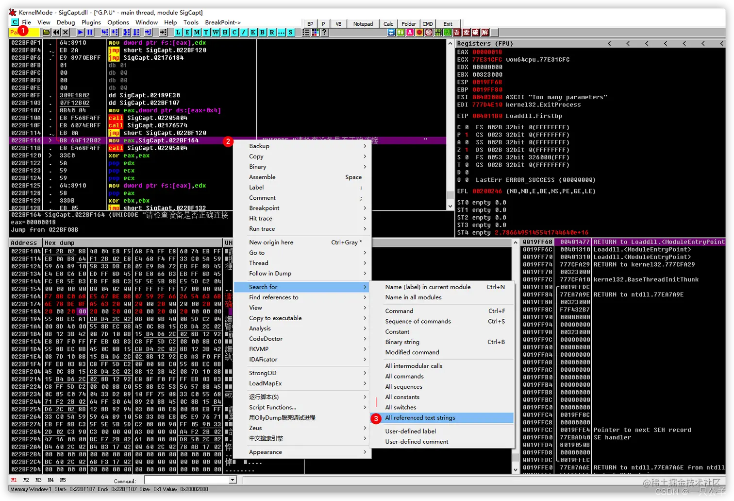 逆向入门修改dll、exe文件【Ollydbg】使用OD修改程序窗口标题和提示信息 ，首先定位修改地方，然后加载：fil - 掘金