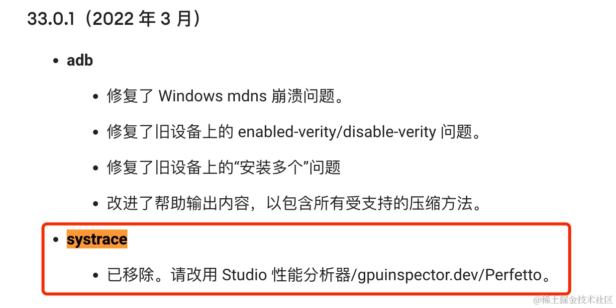 【用法总结】Systrace使用基础这篇文章详细介绍了如何在Android开发中使用Systrace工具进行性能分析。文 - 掘金