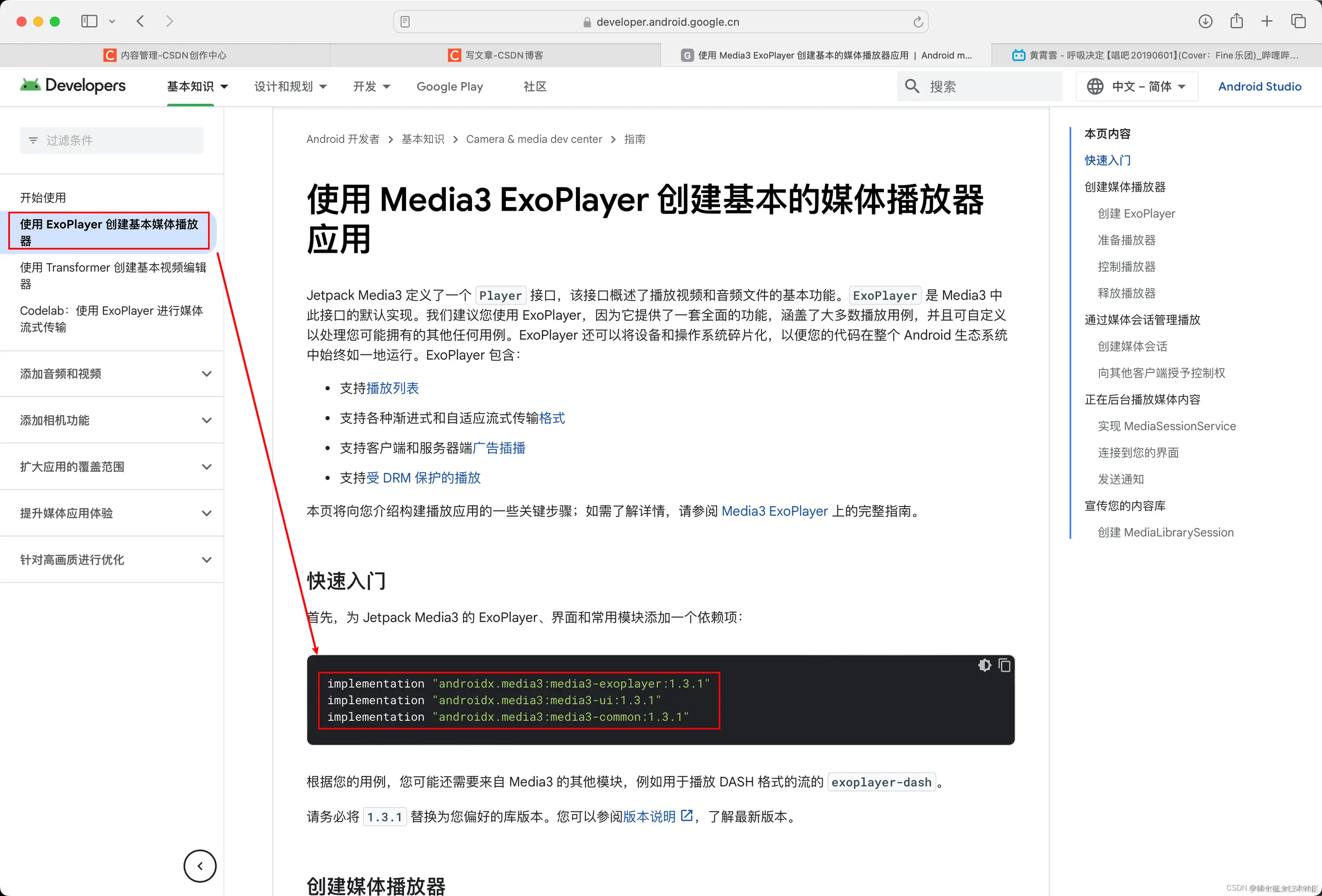 【Android】Media3-ExoPlayerExoPlayer 、 MediaSessionService、Med - 掘金