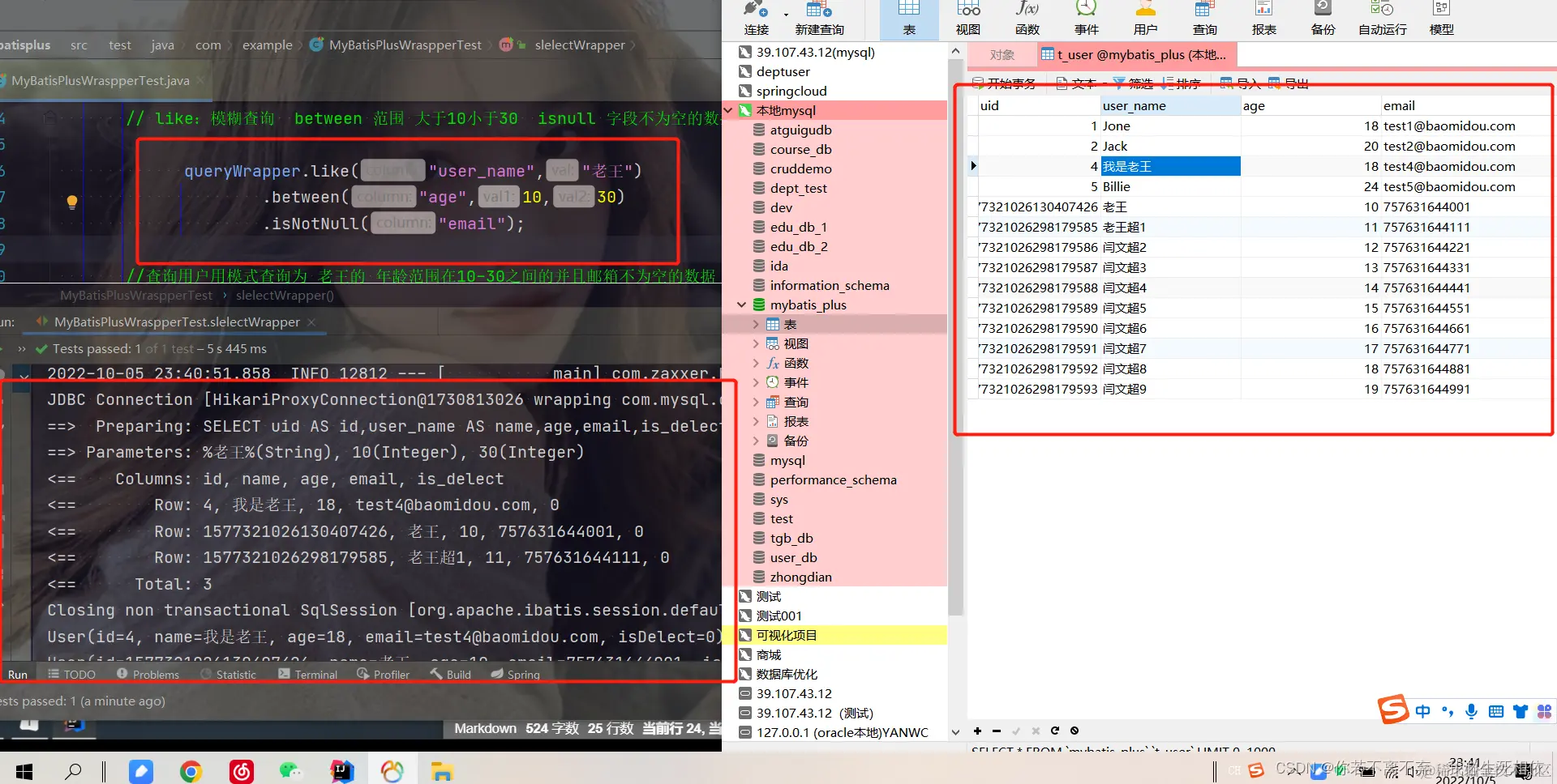 MyBatis-Plus条件构造器之wapper介绍1.0 wapper的介绍2.0 wapper的使用2.1 查询 中 - 掘金