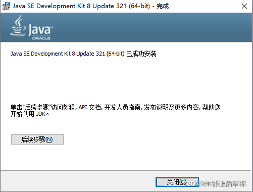 （超详细）202年最新版java 8（ jdk1.8u321）安装教程 - 掘金