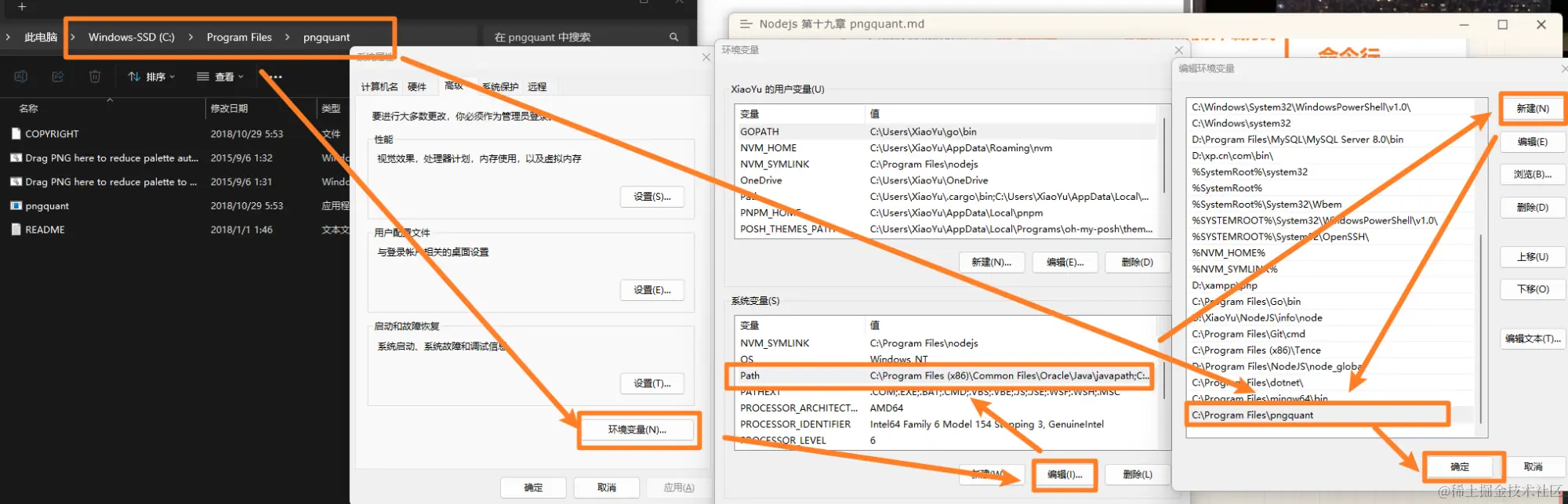 Nodejs 第十九章 pngquantpngquant介绍 pngquant 是一个流行的命令行工具，用于无损压缩 P - 掘金