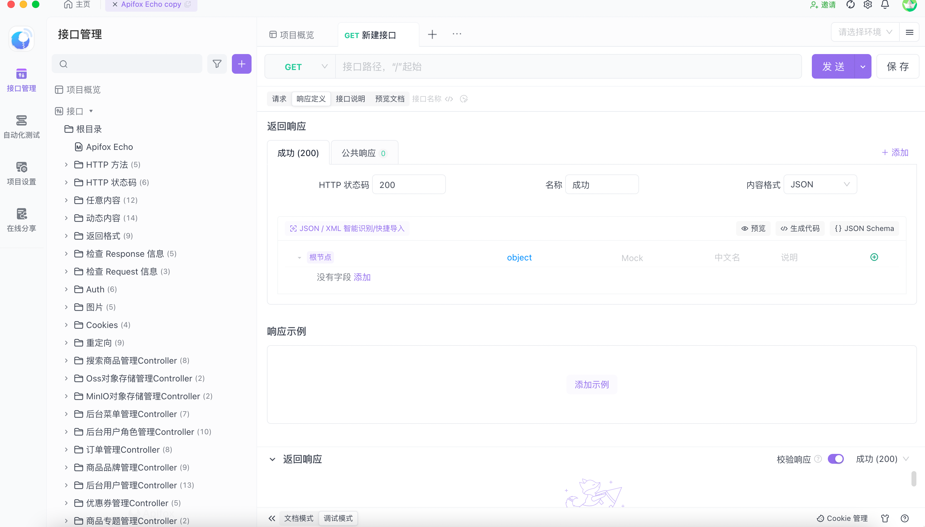 如何快速整合 Swagger 到 Django 项目中? 如何快速整合 Swagger 到 Django 项目中?