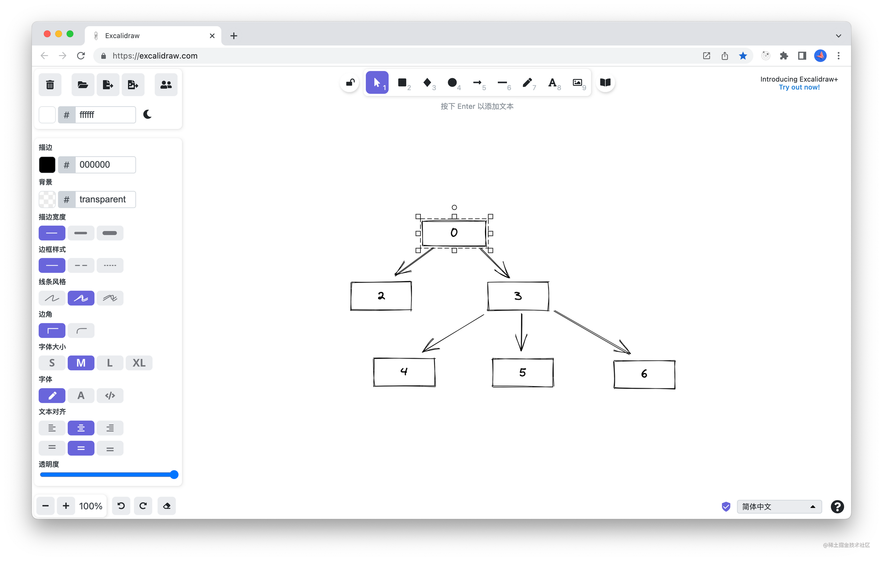 5 分钟了解 Excalidraw - 掘金