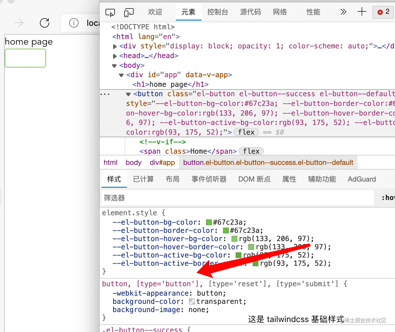 解决tailwind与elementui样式不兼容问题项目中引入了elementui和tailwindcss会出现按钮样 掘金 1478