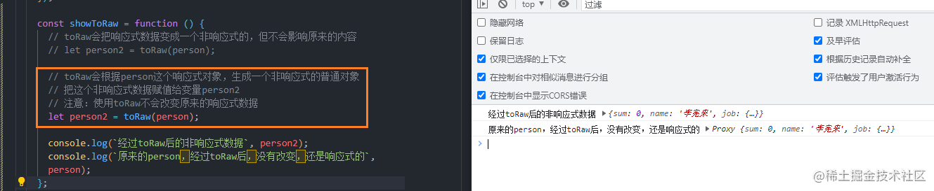 快速理解Vue3的toRaw和markRaw - 掘金