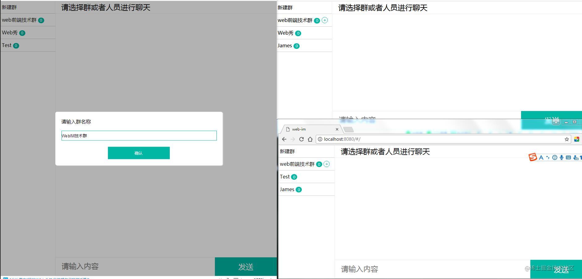 Nodejs Websocket Vue 聊天室创建群聊 加入群聊功能 第五章 掘金