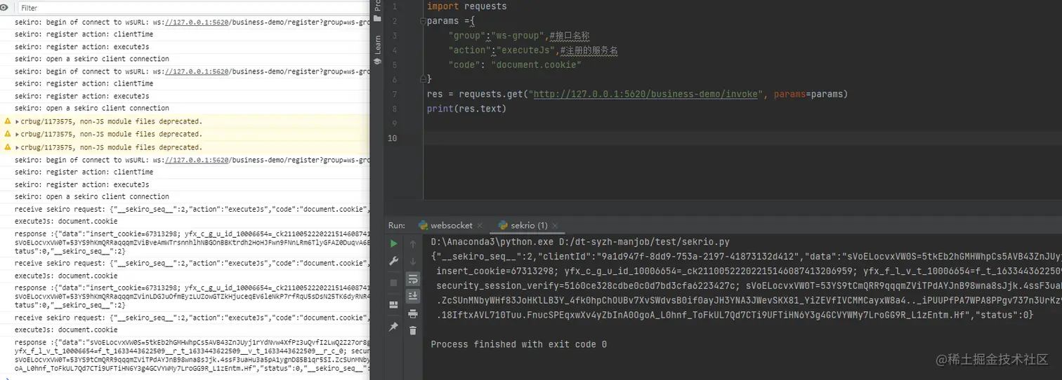 js RPC及Sekrio的使用有时候遇到一些加密参数，我们不想知道它是怎么生成的，只想取它的值，这种情况下就适合使用R - 掘金