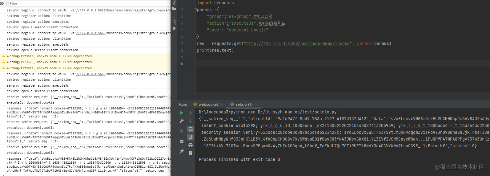 js RPC及Sekrio的使用 - 掘金