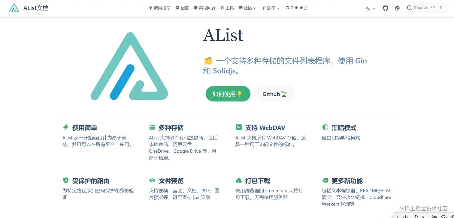 【Alist + RaiDrive 挂载网盘】你的下一个网盘又何必是网盘？始于2020年底的开源项目AList，在经过了 - 掘金