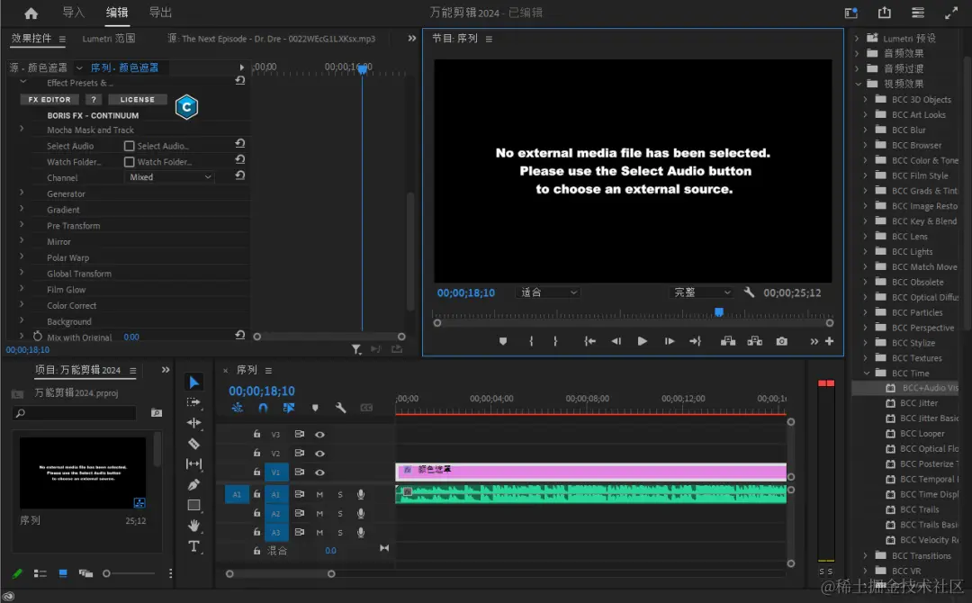 神器级AE/PR/OFX插件BCC 2024版本，一套插件轻松搞定视觉特效和转场版本支持 AE/PR/OFX 资源链接 - 掘金