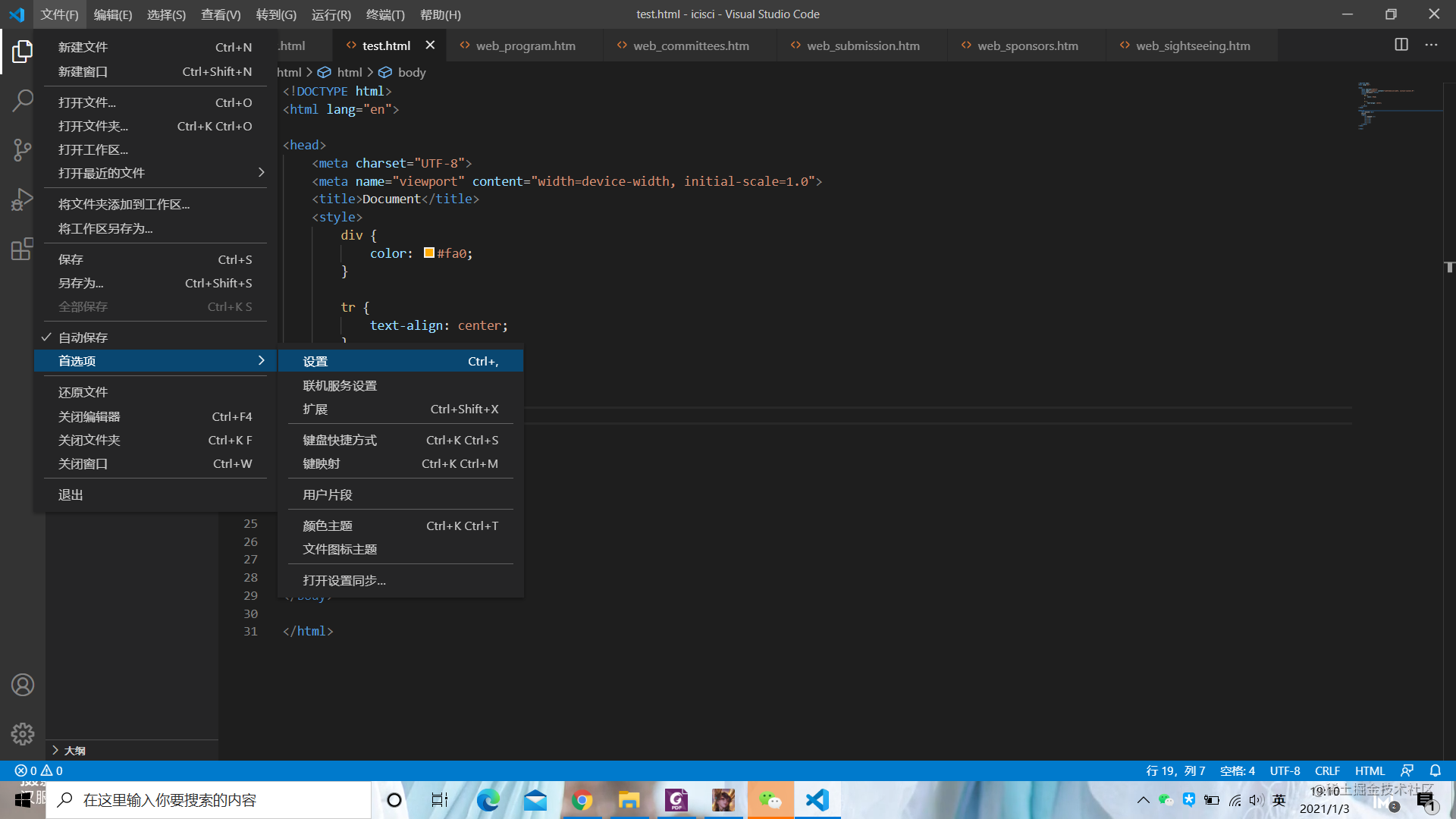 vscode设置保存时自动格式化代码，让代码自动缩进对齐，让代码更简洁 - 掘金