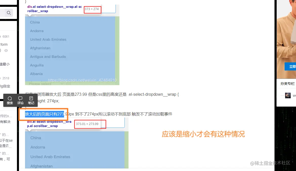 关于el-select 下拉加载更多 触底不加载的问题问题 缩小差了0.5 没有触底 放大看看 缩放到90% 80% 相 - 掘金