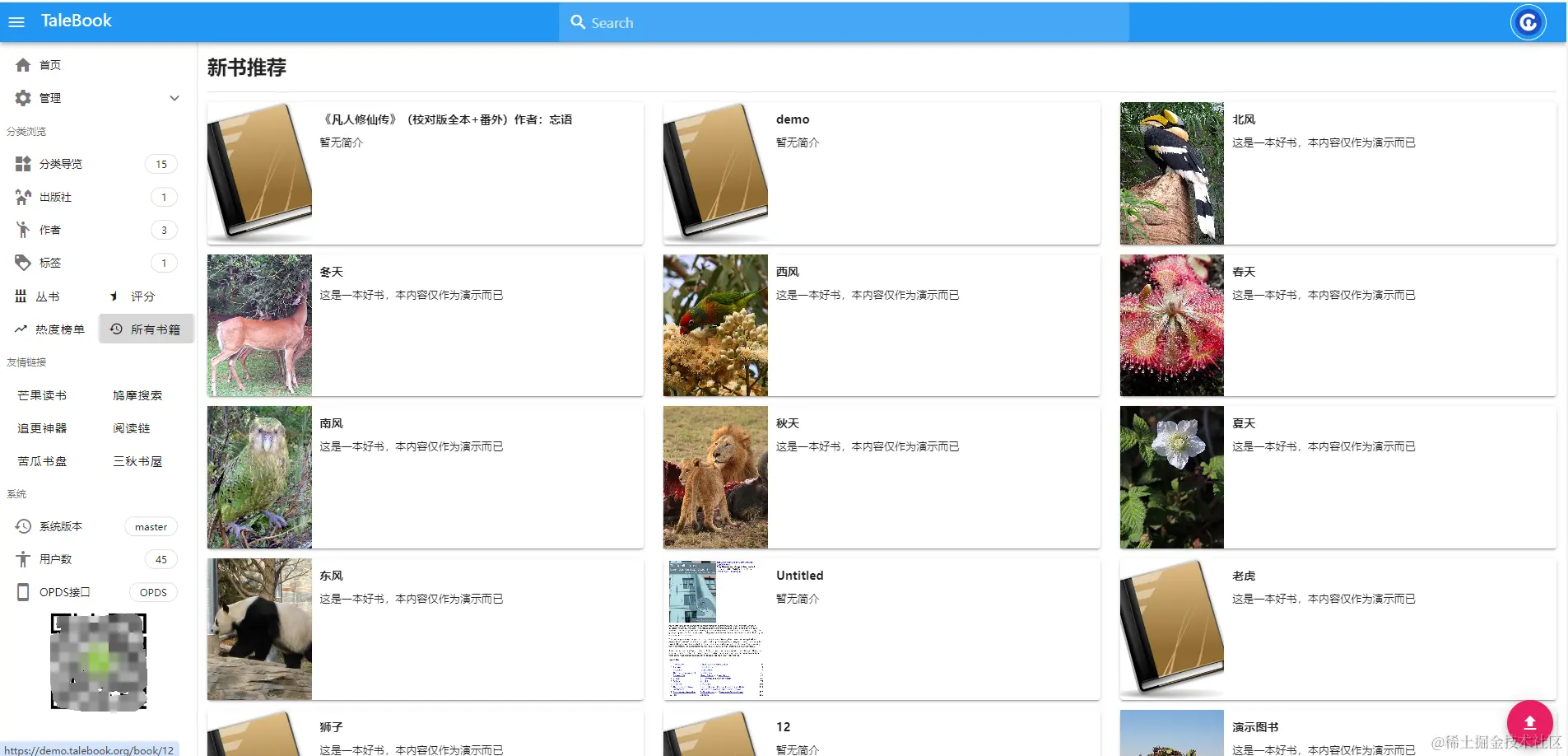 搭建个人图书馆！一个简单的在线个人书库talebook —— 一个基于Calibre的简单的个人图书管理系统，支持在线阅 - 掘金