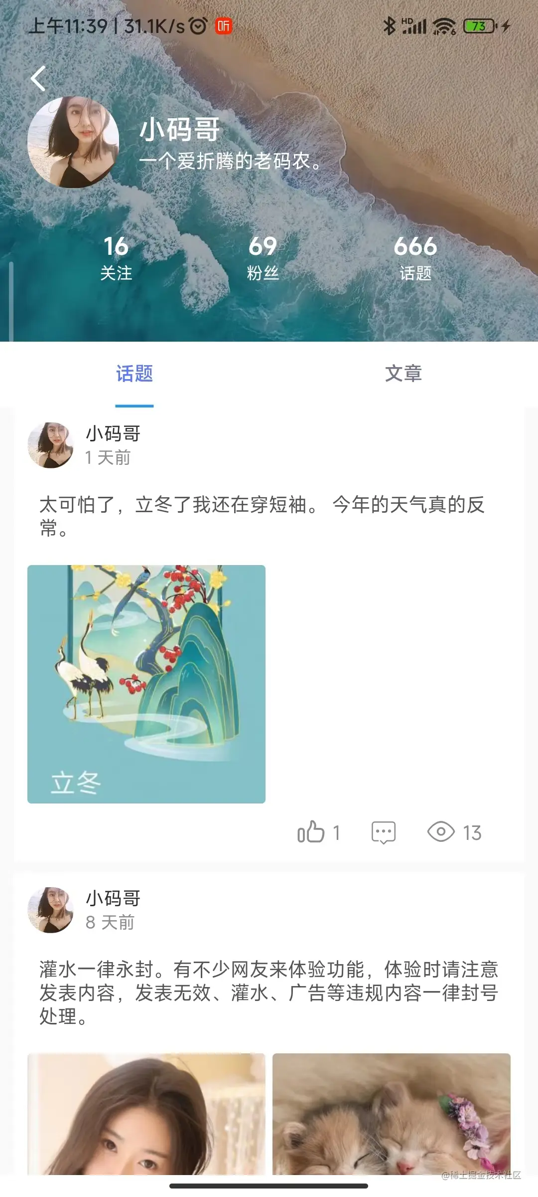 Flutter 中为背景图片添加半透明蒙层使用场景：在设置背景图片之后，背景图片的色颜色可能和内容颜色冲突，导致内容不够 掘金