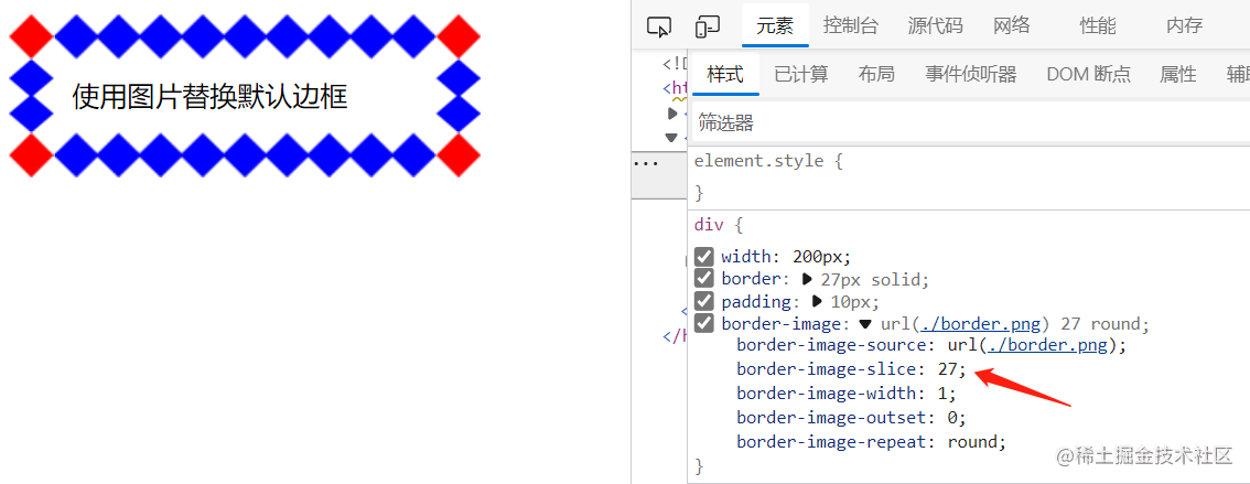 30. CSS border-image（边框图片） - 掘金