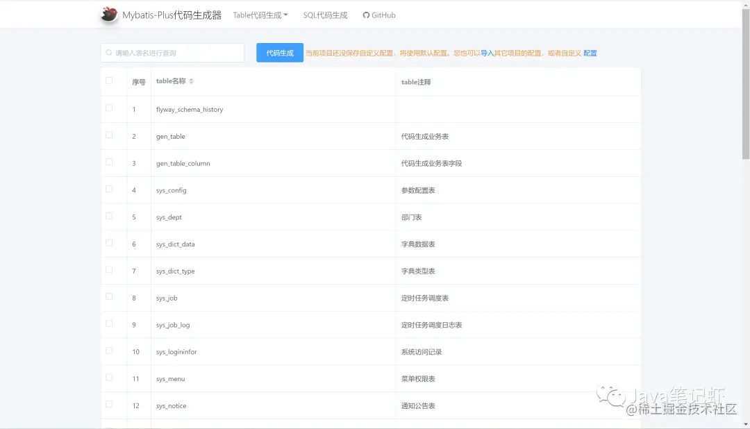 Mybatis Plus 开发提速器：mybatis Plus Generator Ui 你不了解下 掘金