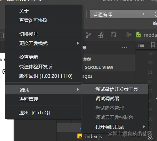 iOS微信小程序scroll-view中使用fixed布局无法穿透的问题iOS微信小程序使用scroll-view时，如 - 掘金