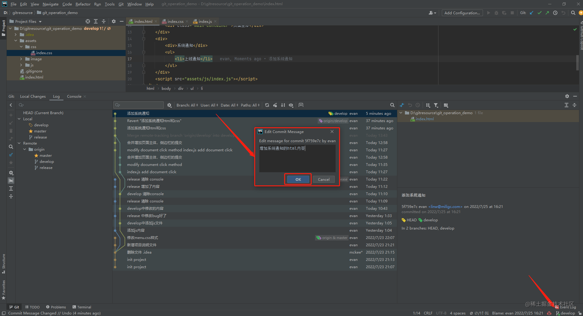 记录使用WebStorm开发项目中的Git操作 - 掘金