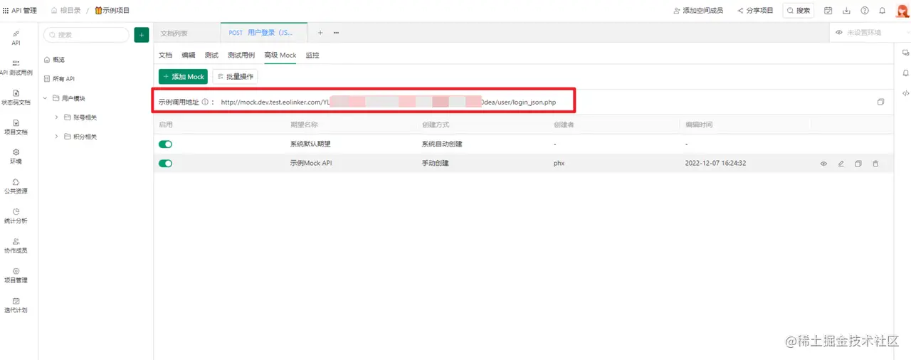 ApiKit 简介安装以及如何使用ApiKit 是接口管理、开发、测试全流程集成工具，定位 API 管理 + Mock - 掘金
